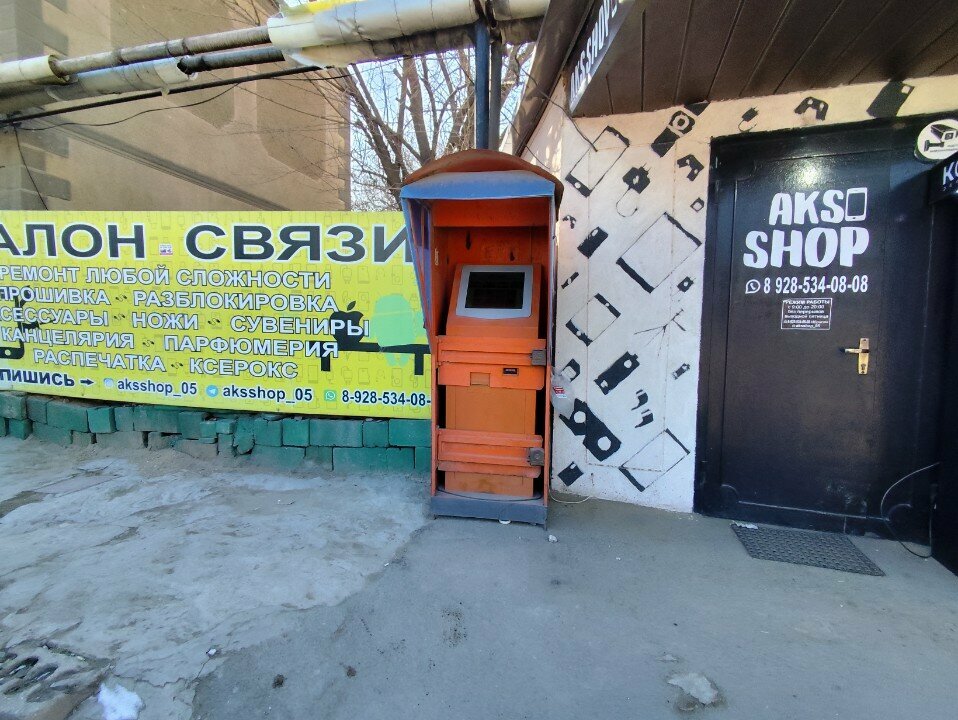 Ödeme terminali Pay go, Makhachkala, foto