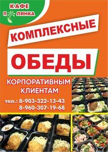 Cafe Polyanka (Khozyaystvenniy Drive No:15), kantin, yemekhane  Cheboksary'den