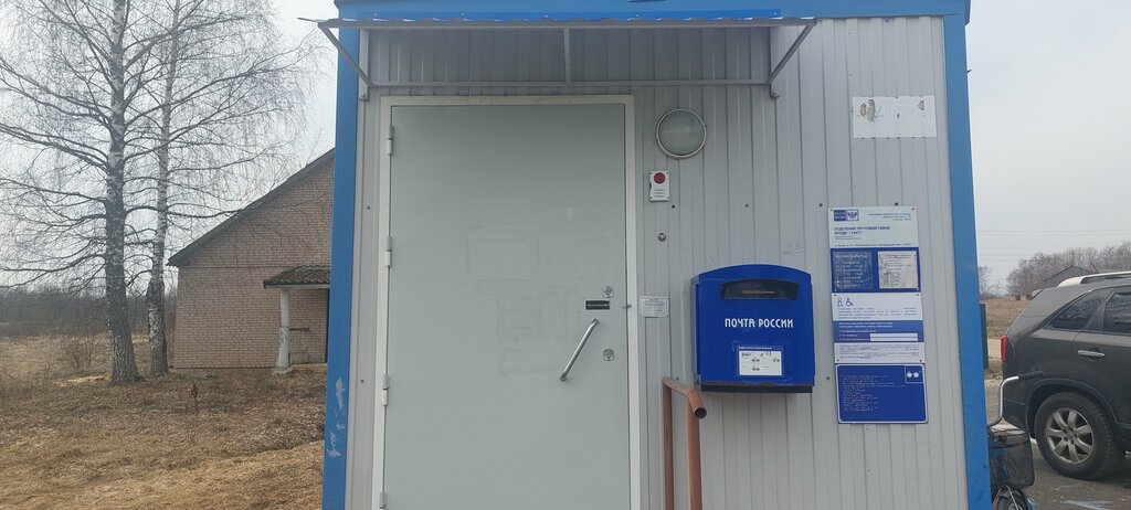 Postahane, ptt Otdeleniye pochtovoy svyazi Brodi 174477, Novgorodskaya oblastı, foto