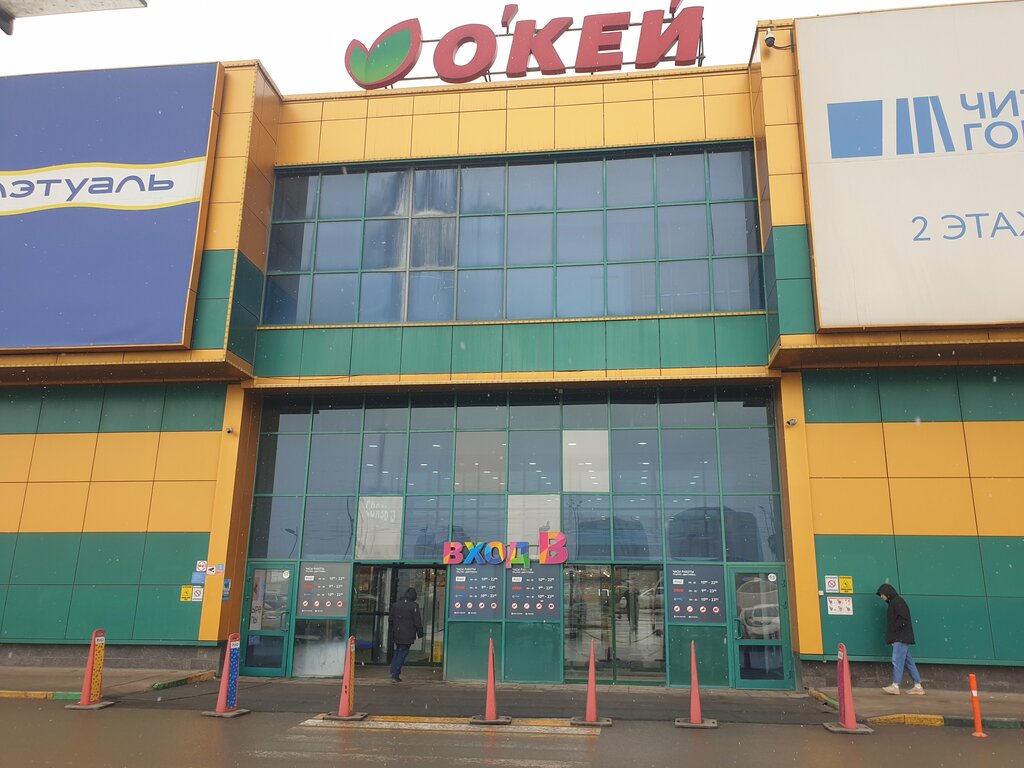 Hipermarket O'key, Moskova, foto