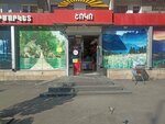 Shoko (Ohanov Street No:7), market  Erivan'dan
