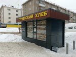 Бураевский хлеб (Republic of Bashkortostan, Ufa, zhiloy rayon Chernikovka), market  Ufa'dan