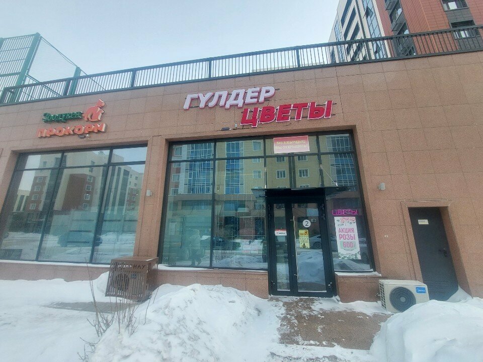 Çiçek teslimatı Runi Flowers, Astana, foto