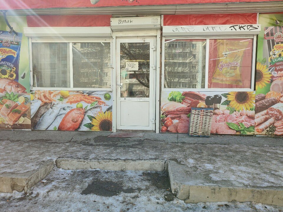 Kasap, şarküteri Рыба и мясо, Irkutsk, foto