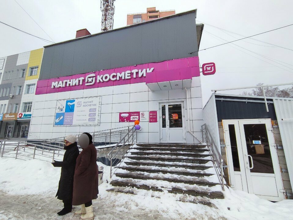 Kozmetik ve parfümeri mağazaları M. Kosmetik, Ulyanovsk, foto