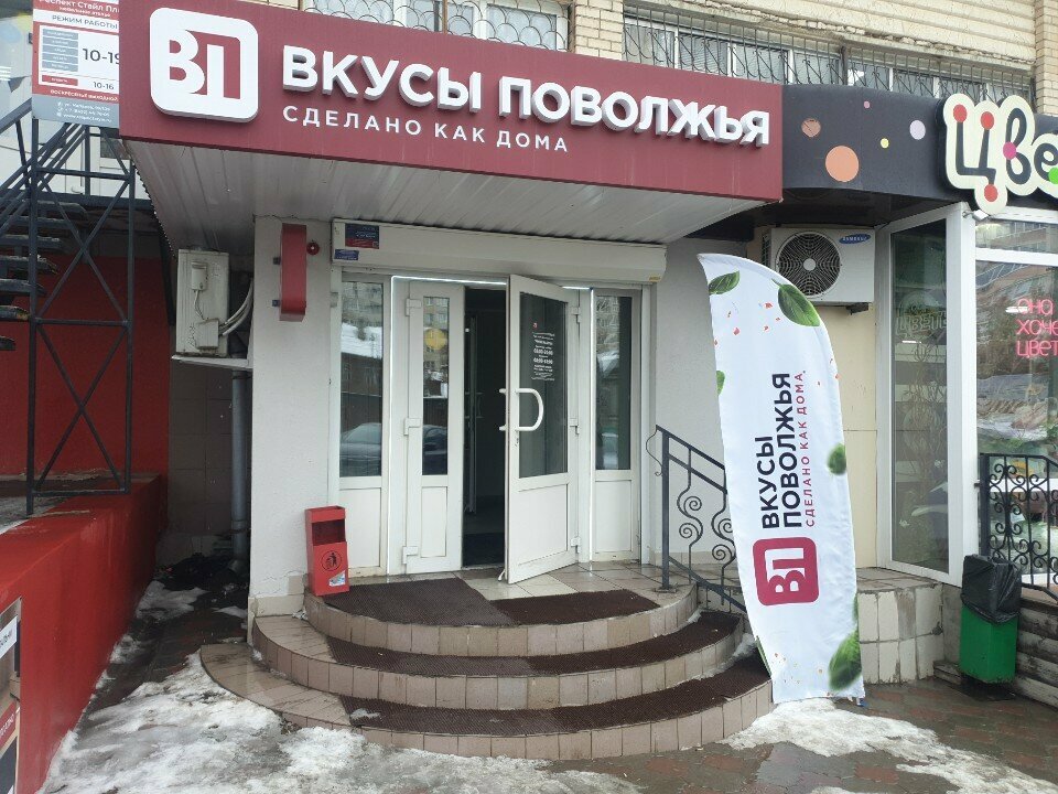 Market Вкусы Поволжья, Saratov, foto
