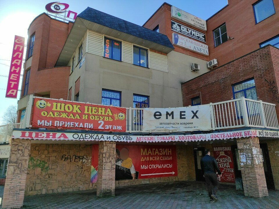 i̇kinci el eşya satışı Нарушай, Obninsk, foto