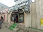Ring Sport (Toktogul Street No:257/7), spor giyim ve ayakkabı  Bişkek'ten