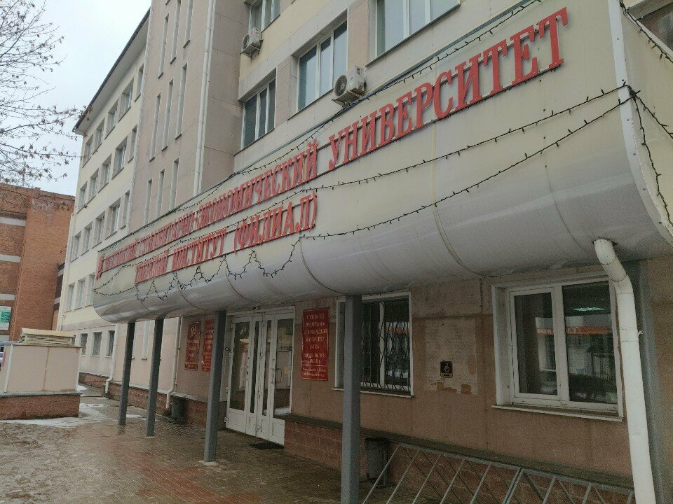 Üniversiteler Тверской институт, Гуманитарно-правовой факультет, Tver, foto