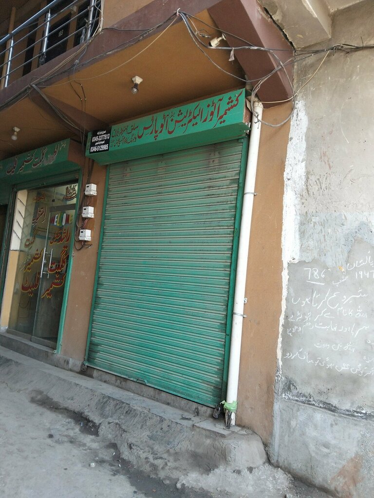 Otomobil yedek parçaları Kashmir Auto Electricians & Auto Spair Parts, Rawalpindi, foto