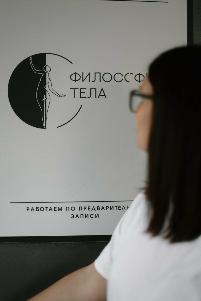 Epilasyon Filosofiya tela, Moskova ve Moskovskaya oblastı, foto