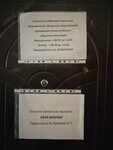 Всероссийское общество инвалидов (ulitsa Mira No:3, posyolok gorodskogo tipa Kamenka), sosyal yardım kuruluşları  Voronejskaya oblastından