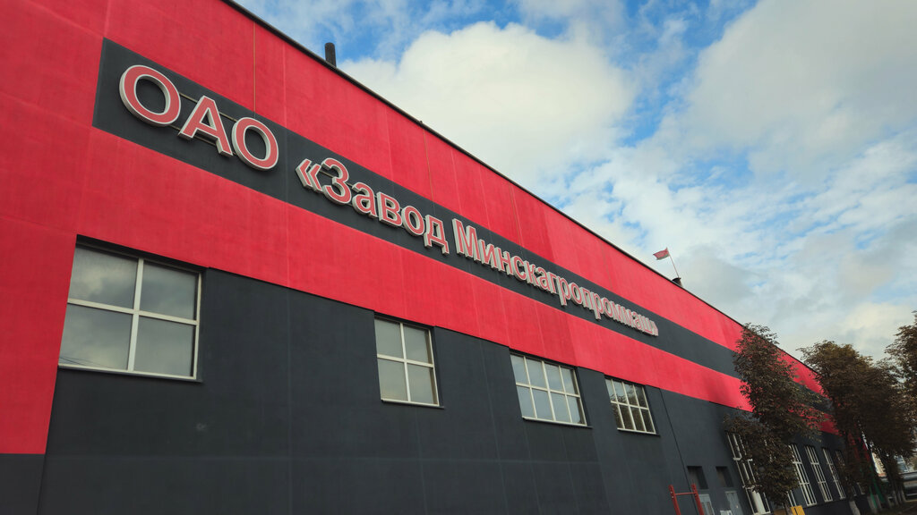 Makina mühendisliği firmaları Minskagroprommash, Minsk, foto