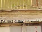 Zainad clinic (Azizabad Main Road No:R351, Federal B Area), tıp merkezleri ve klinikler  Karaçi'den