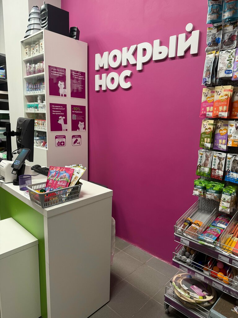 Petshop Мокрый нос, Elektrostal, foto