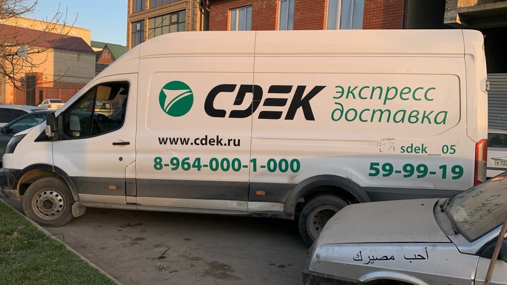 Kurye hizmetleri CDEK, Dağıstan, foto