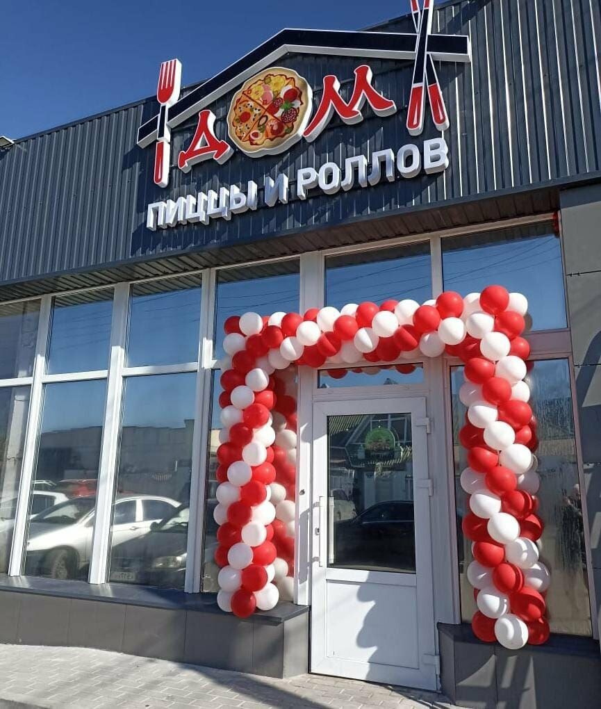 Suşi restoranı Дом Пиццы и Роллов, Bataysk, foto