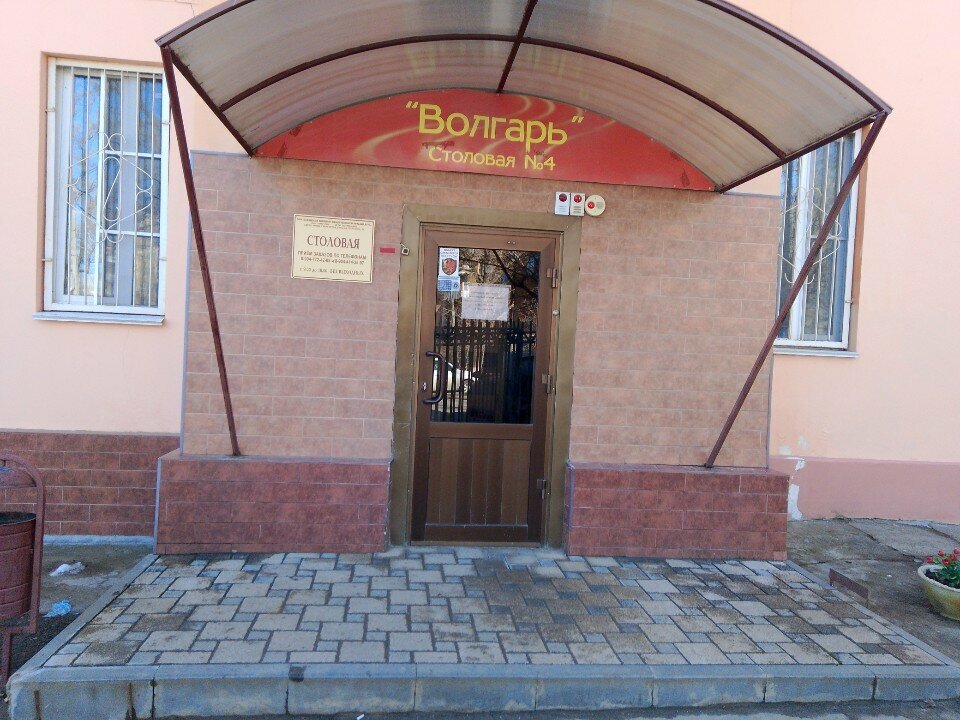 Fast food Zavodskoy kombinat obshchestvennogo pitaniya Vgtz Stolovaya № 4, Volgograd, foto