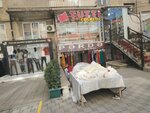 Tutti cosmetic (Сity ​​of republican subordination Baku, Yasamal, Abbas Mirzе Sеrifzadе Street, 514B), kozmetik ve parfümeri mağazaları  Bakü'den