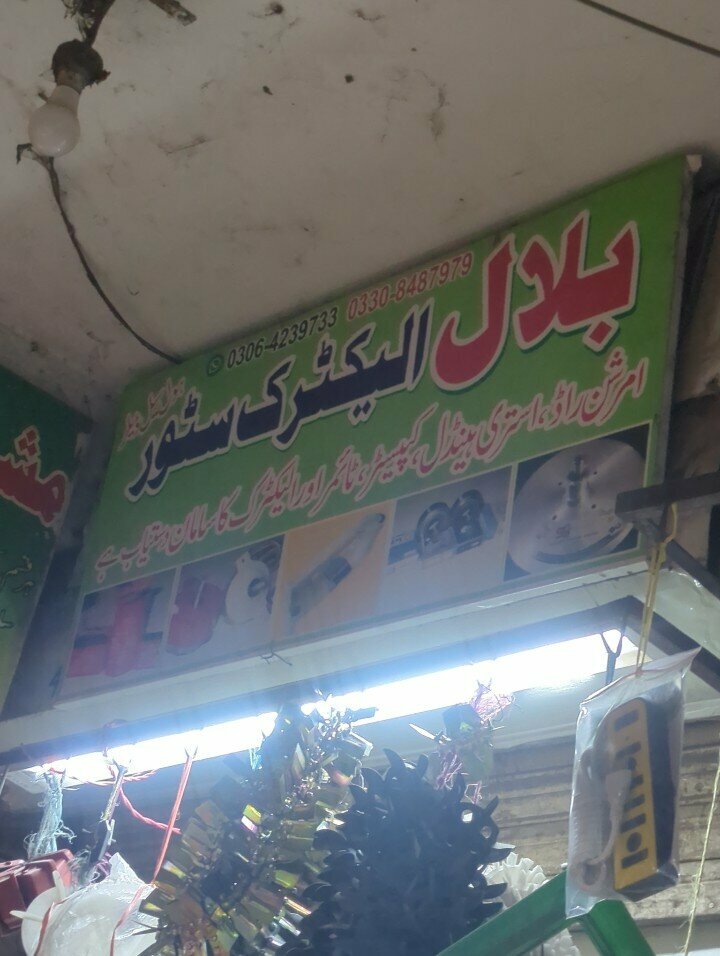 Elektronik eşya mağazaları Bilal electronic, Lahor, foto