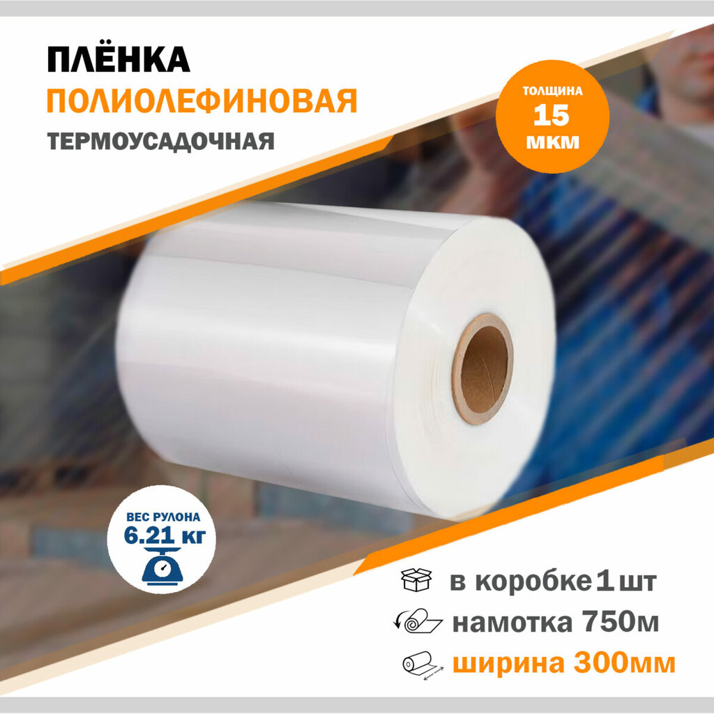 Paketleme malzemeleri firmaları Exspress Upak, Moskova ve Moskovskaya oblastı, foto