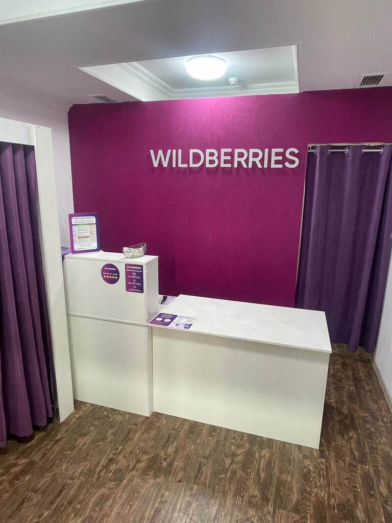 Teslimat noktası Wildberries, Moskova, foto