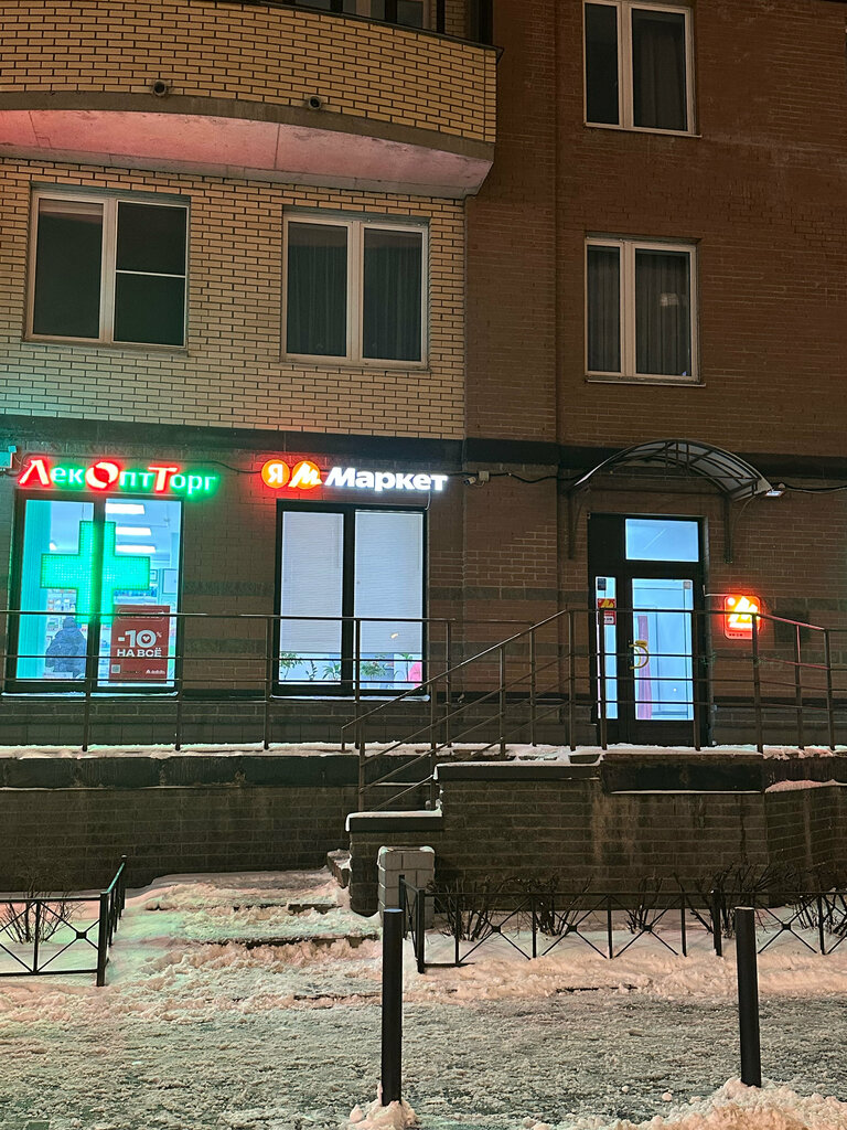 Teslimat noktası Авито, Saint‑Petersburg, foto