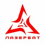 Лазербат (Beryozovaya ulitsa No:8), lazer paintball  Krasnodar'dan