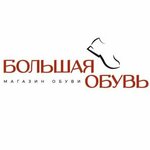 Большая обувь (Ryazansky Avenue No:2к2), ayakkabı mağazaları  Moskova'dan