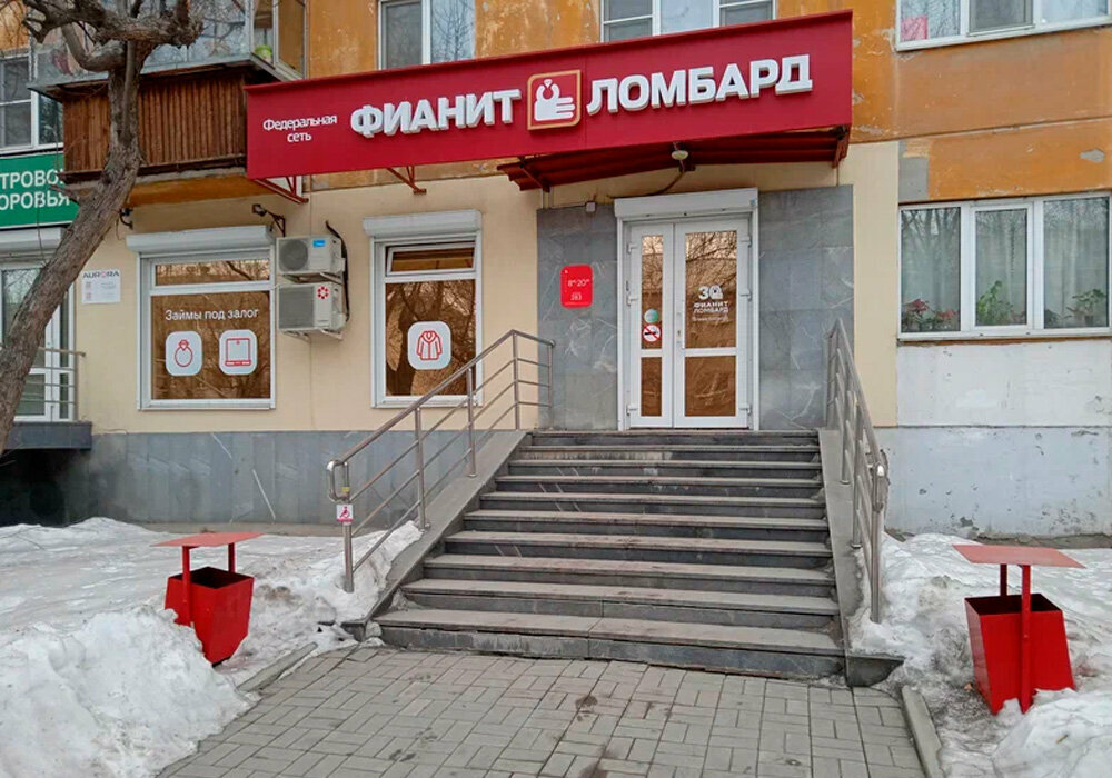 Rehincilik Fianit, Yekaterinburg, foto