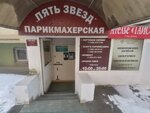 SPA sugaring (Chekists Avenue No:40, mikrorayon Yubileyny), epilasyon  Krasnodar'dan