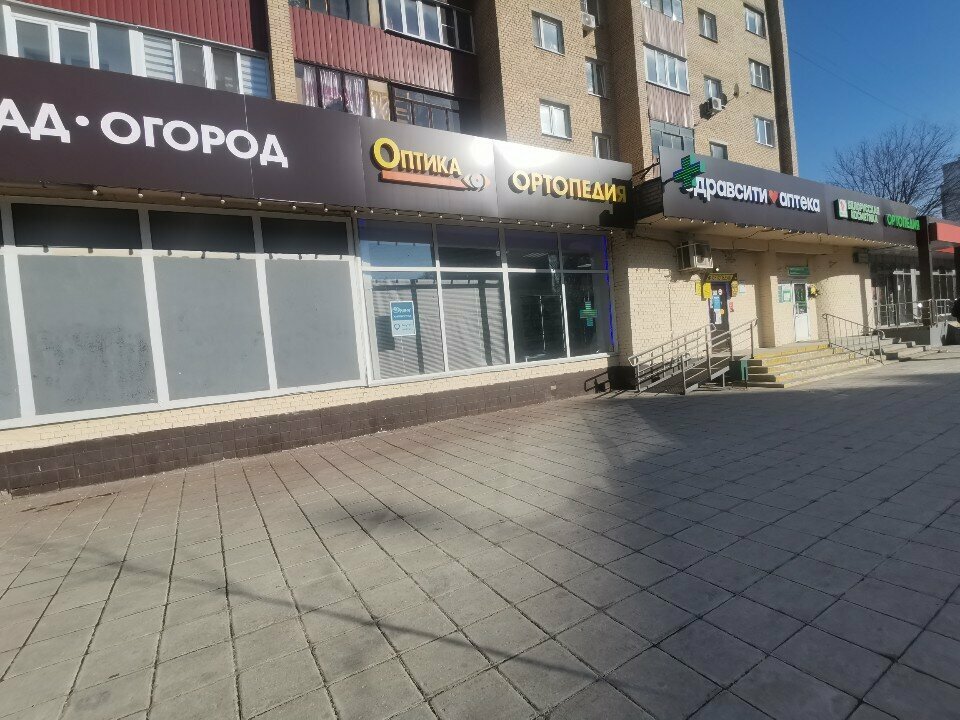 Kuru temizlemeciler Диана, Solneçnogorsk, foto