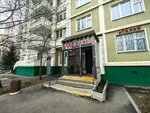 Ателье (Ivana Susanina Street No:10), kıyafet tamiri  Moskova'dan