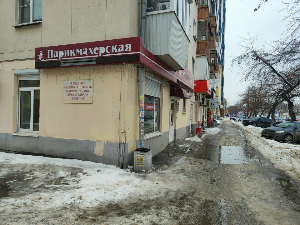 Kuaförler Парикмахерская, Yekaterinburg, foto
