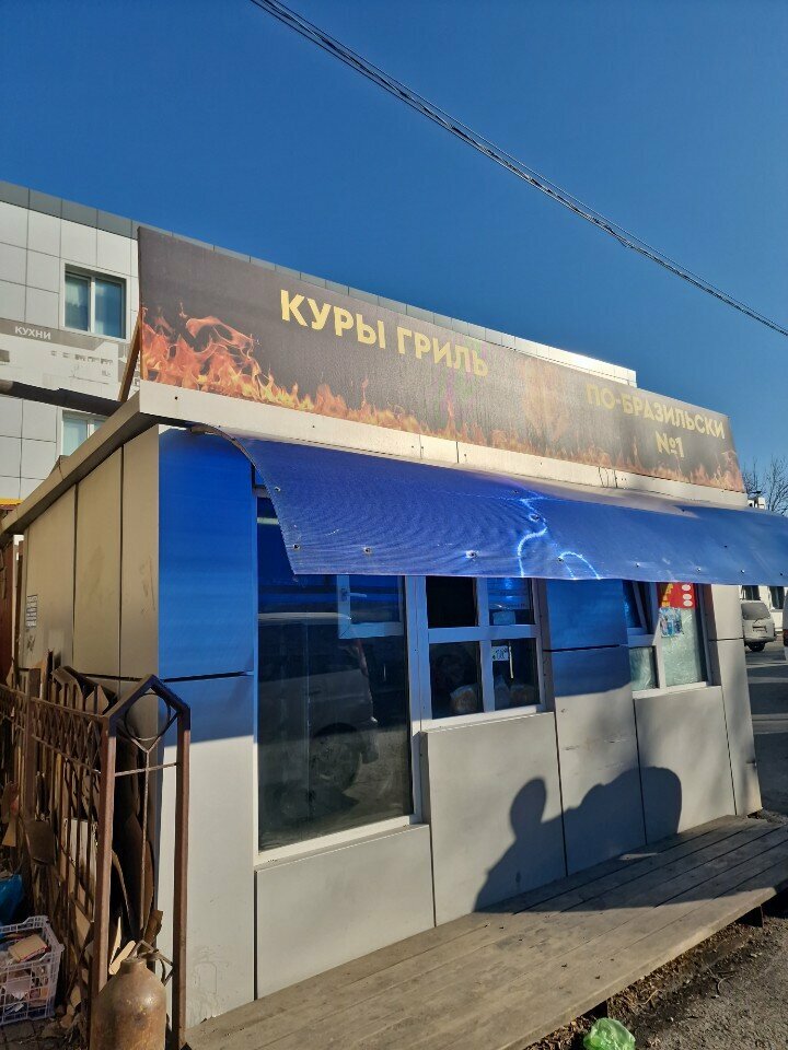 Fast food Kuri-Gril, Vladivostok, foto