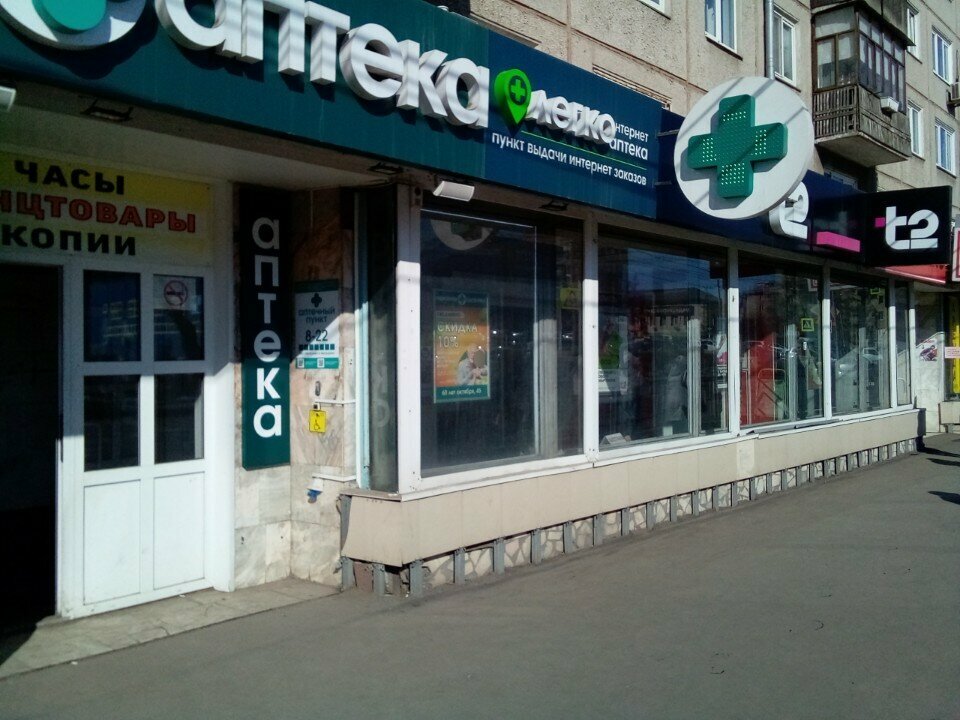 Eczaneler Garmoniya zdorov'ya, Krasnoyarsk, foto