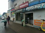ГаджетМастер (Stasova Street No:165), telefon tamir servisi  Krasnodar'dan