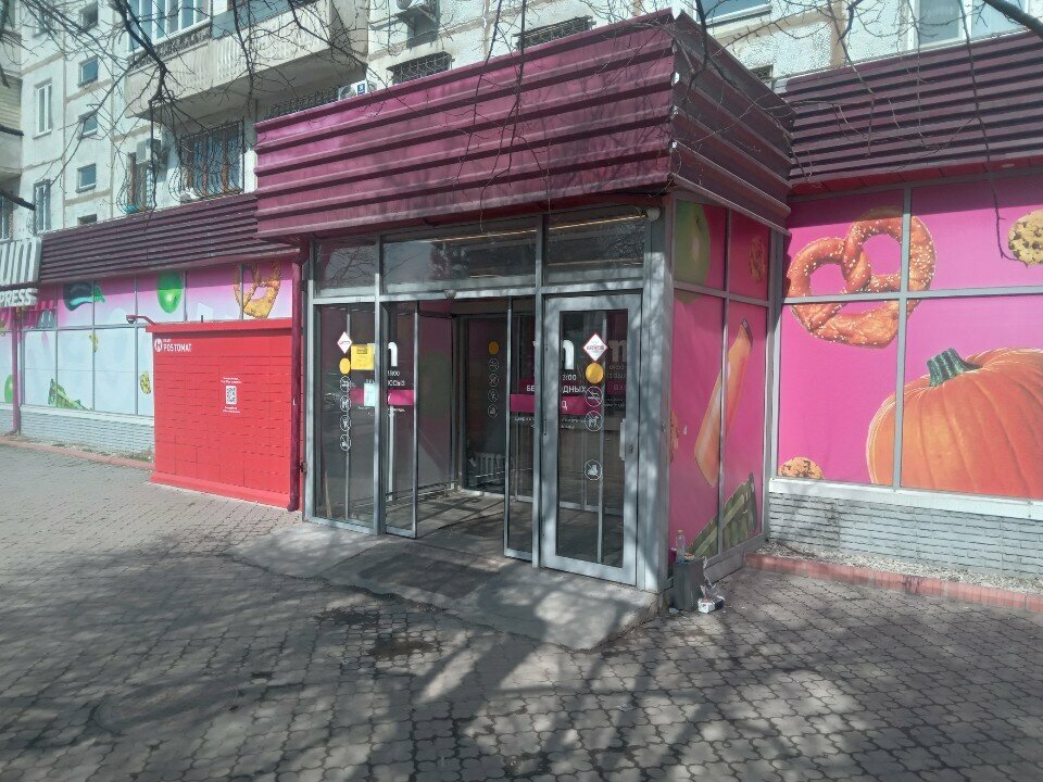 ATM'ler Halyk Bank, Almatı, foto