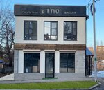 Etno (ulitsa Zhukovskogo No:9), kafe  Kislovodsk'tan