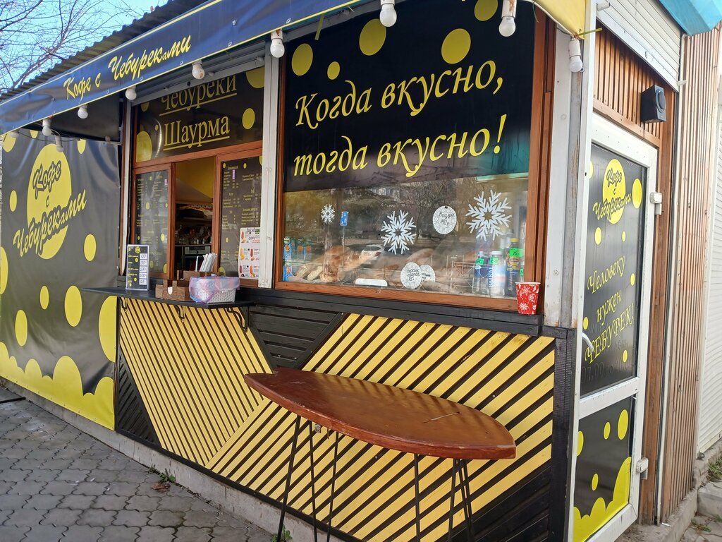 Fast food Кофе с чебуреками, Sevastopol, foto