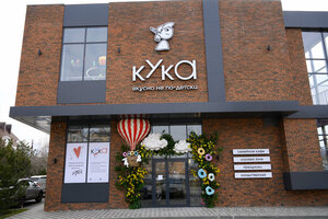 Kuka (2-ya ulitsa Volodarskogo No:225, Rostov-on-Don), kafe  Rostov‑na‑Donu'dan