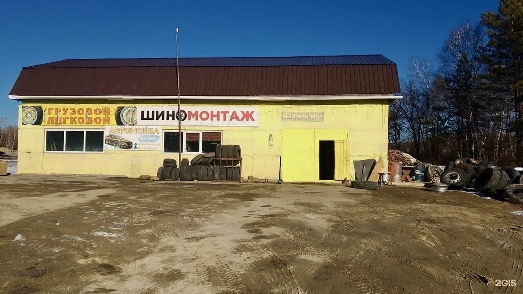 Oto lastik tamiri Шиномонтаж, Amursk Bölgesi, foto