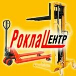 Rokla Tsentr (Kalinina Street No:73Дс18), depo ekipmanları  Krasnoyarsk'tan