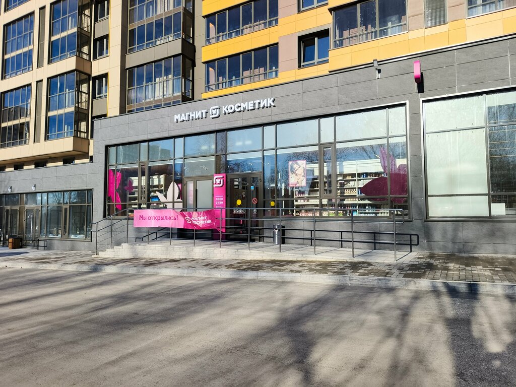 Kozmetik ve parfümeri mağazaları M. Kosmetik, Perm, foto