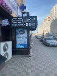 Tastysmoke (Rogozhnikova Street No:1), tütün, sigara mağazaları  Stavropol'dan