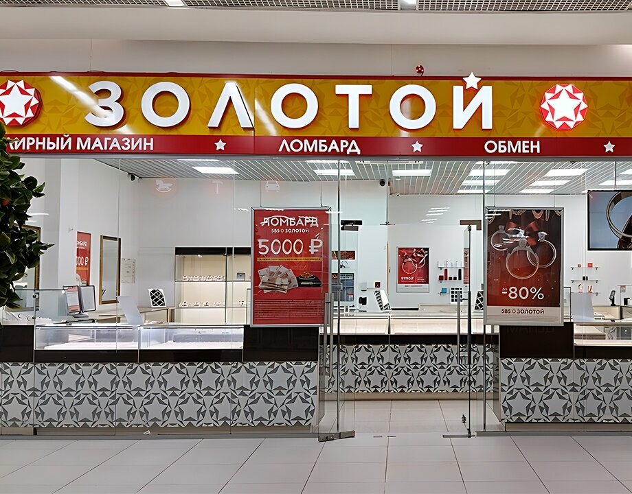 Kuyumcular 585 Zolotoy, Polevskoy, foto