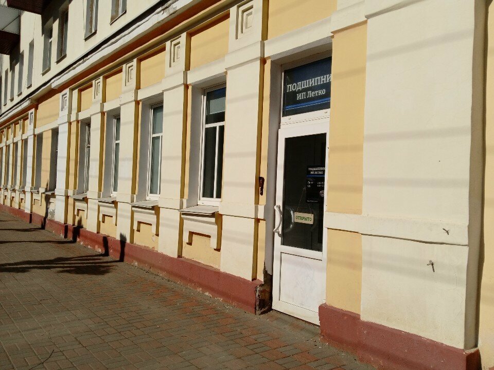 Rulman üreticileri Подшипник Л, Tambov, foto