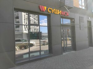 Suşi restoranı Суши Wok, Penza, foto