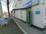 Автозапчасти (Lermontova Street No:36), otomobil yedek parçaları  Stavropol'dan