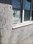 Юридический кабинет (prospekt Druzhby No:16), hukuk büroları  Voljski'den